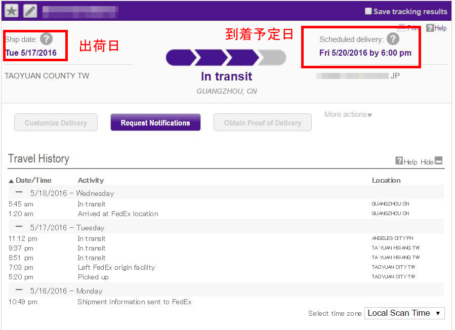 HTC Viveの配送状況をFedExで確認する